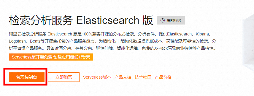 快速使用 Elasticsearch+PAI 部署 AI 大模型知识库对话 - 知乎