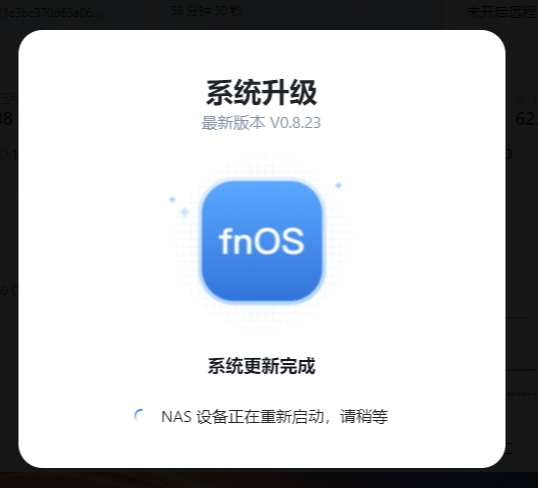 最近很火的NAS系统-飞牛FnOS系统升级 - 知乎