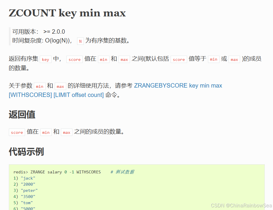四4 Redis 五大数据类型结构的详细说明详细使用（ Zset 有序集合数据类型详解和使用） 知乎