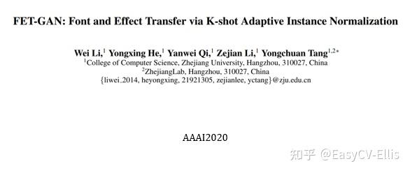 【AAAI2020】【风格迁移】FET-GAN Font and Effect Transfer via K-shot Adaptive ...