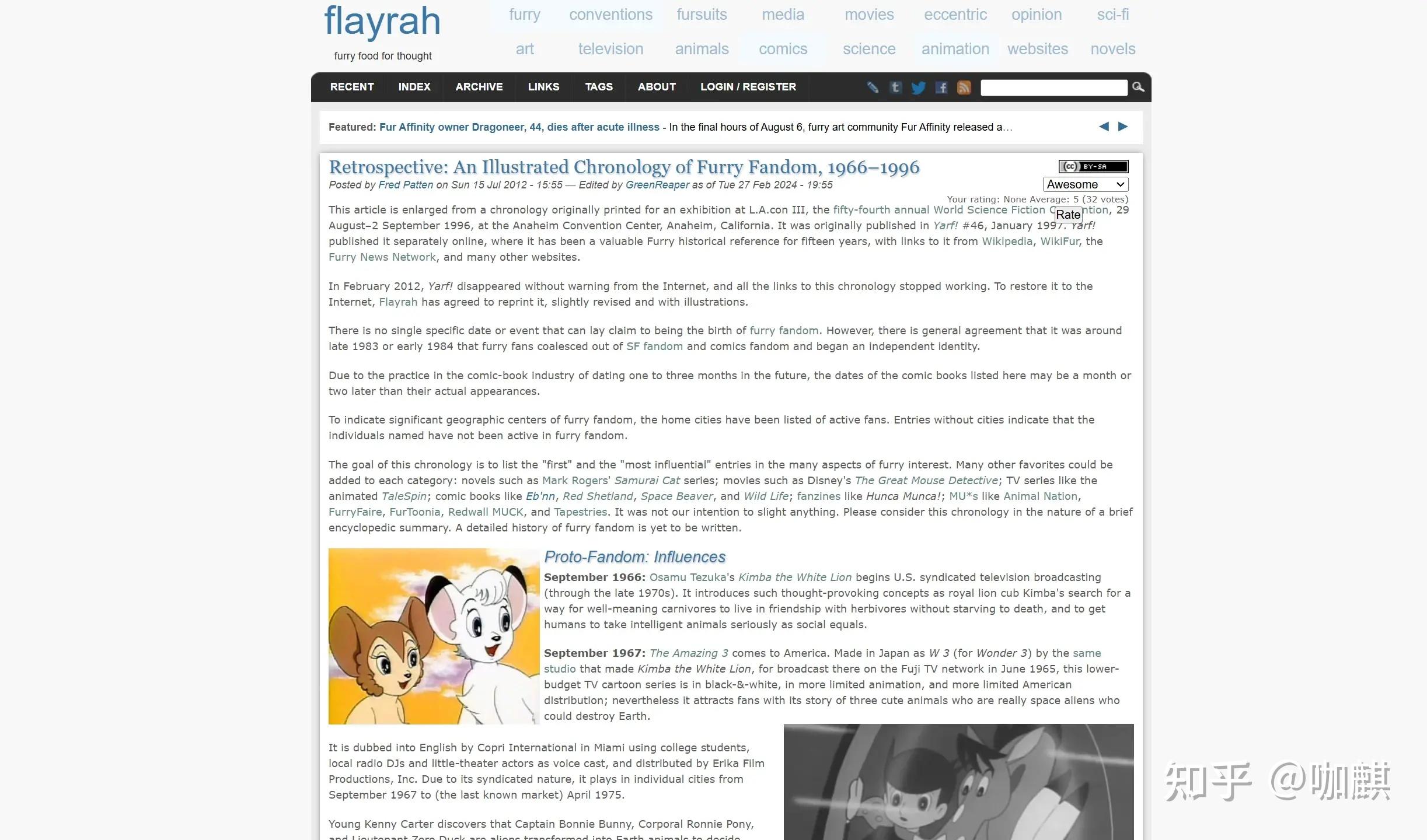 兽人（furry）文化的起源? - 知乎