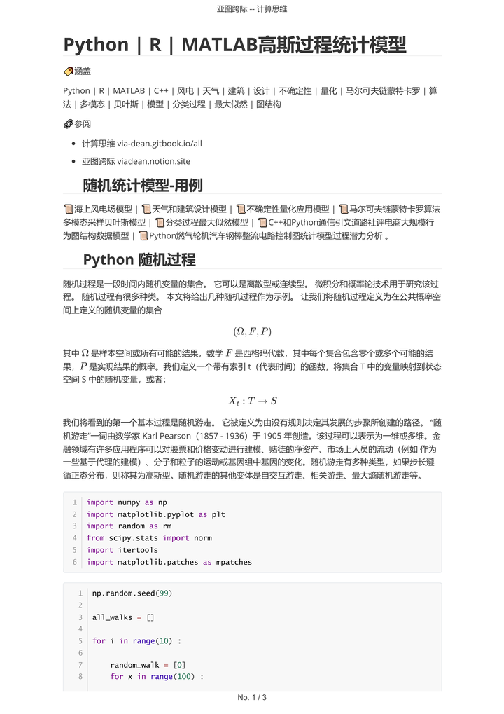 Python | R | MATLAB高斯过程统计模型 - 知乎