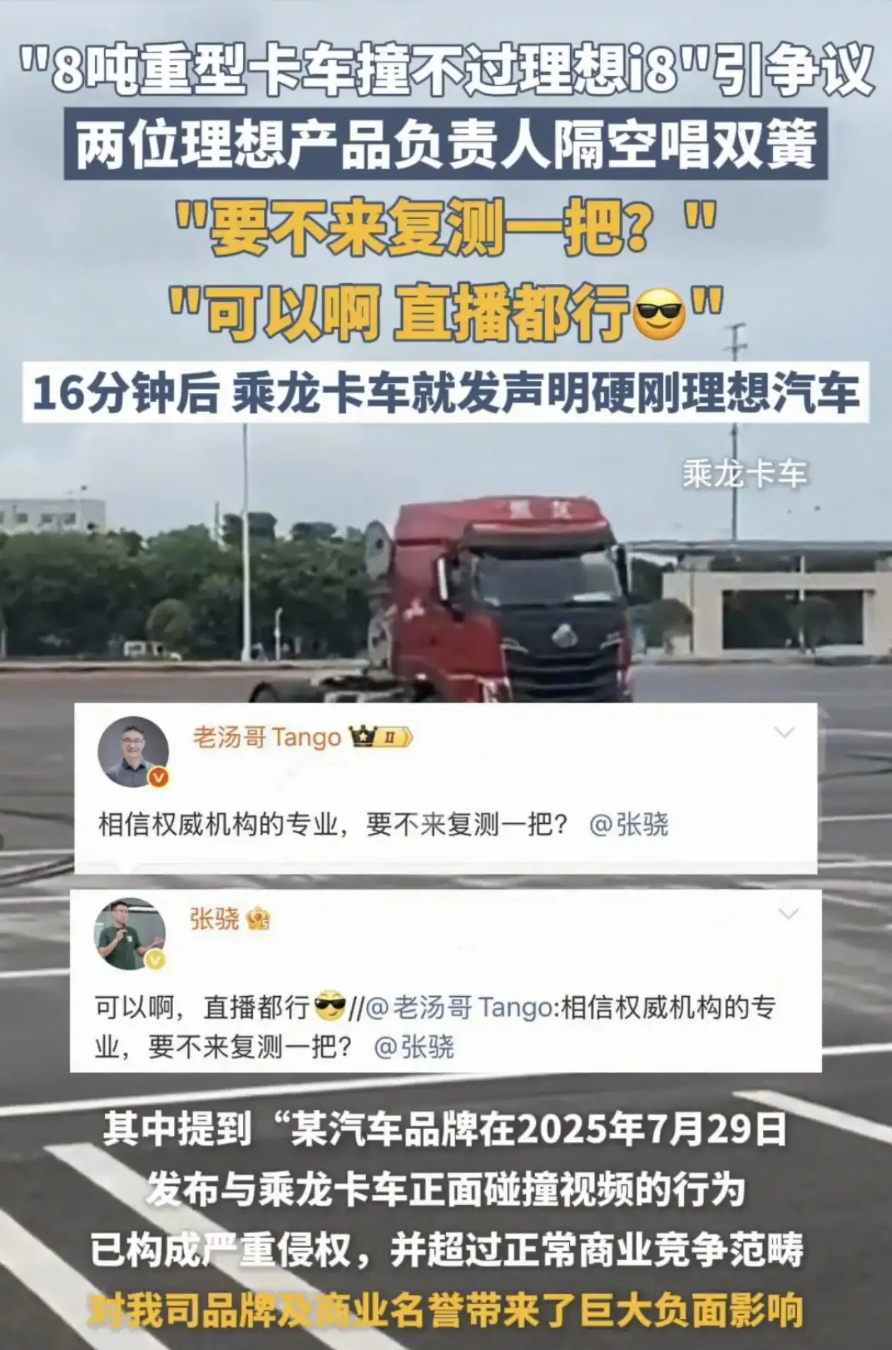 理想汽车第二产品线总裁张骁将离职，这一人事变动将如何影响其新产品布局？ - 知乎