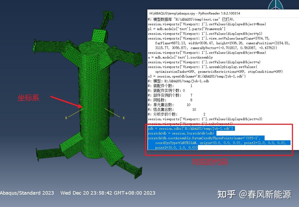 如何用python 编写脚本对ABAQUS 后处理进行批量设置（不会python的宝子们可以抄作业上手） - 知乎