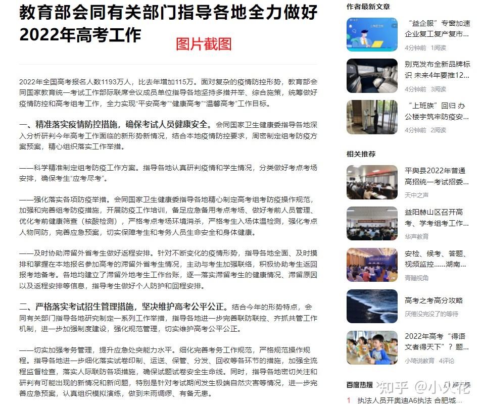 什么OCR软件可以准确识别转换含公式的数学题？ - 知乎