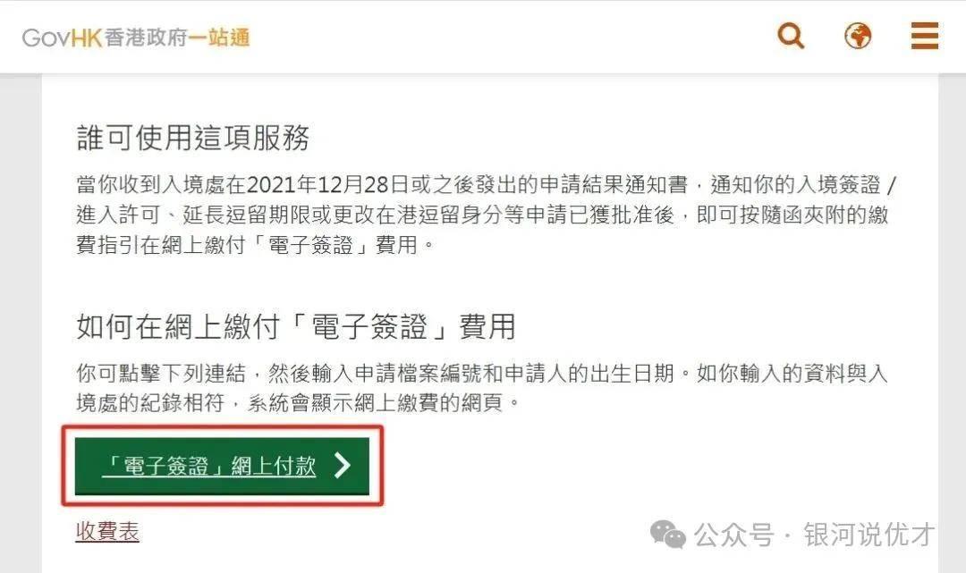 香港高才通计划获批后流程：缴费+下载签证+赴港+办理身份证+续签+永居身份详解 - 知乎