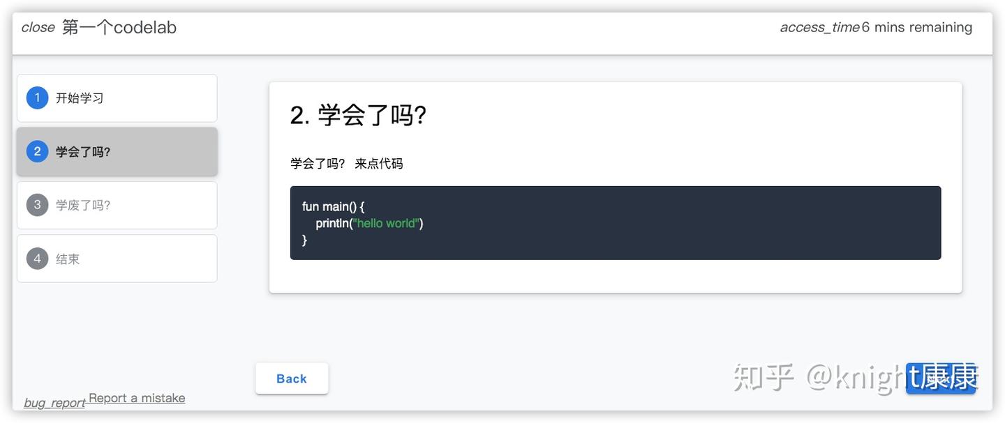 在codelabs上学习如何搭建自己的codelabs - 知乎
