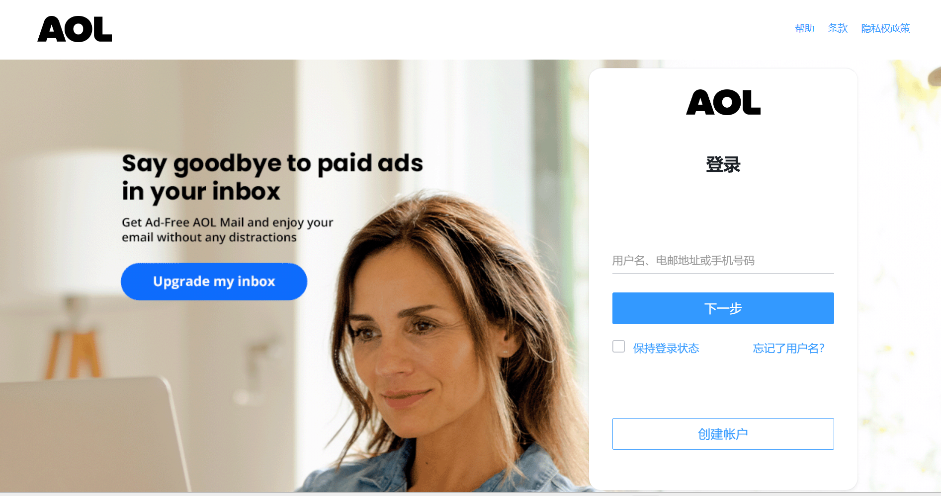 跨境人千万别错过！AOL Mail保姆级注册攻略！ - 知乎