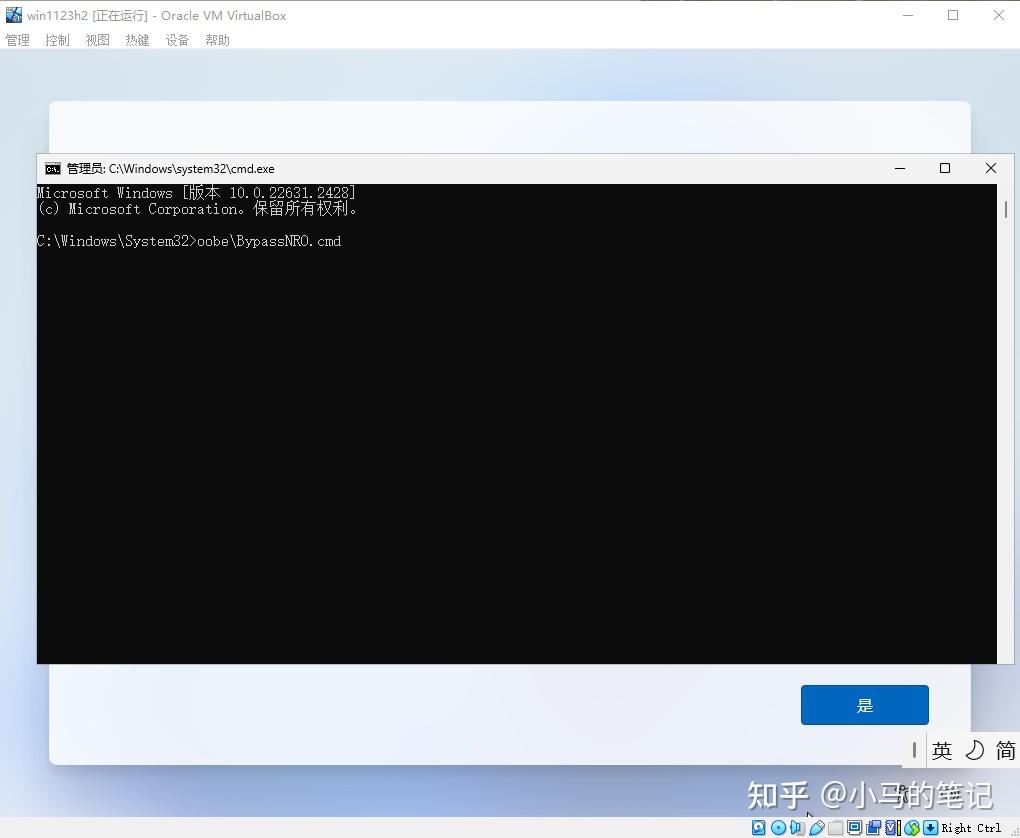 如何用虚拟机VirtualBox安装win11 23H2专业工作站版 - 知乎