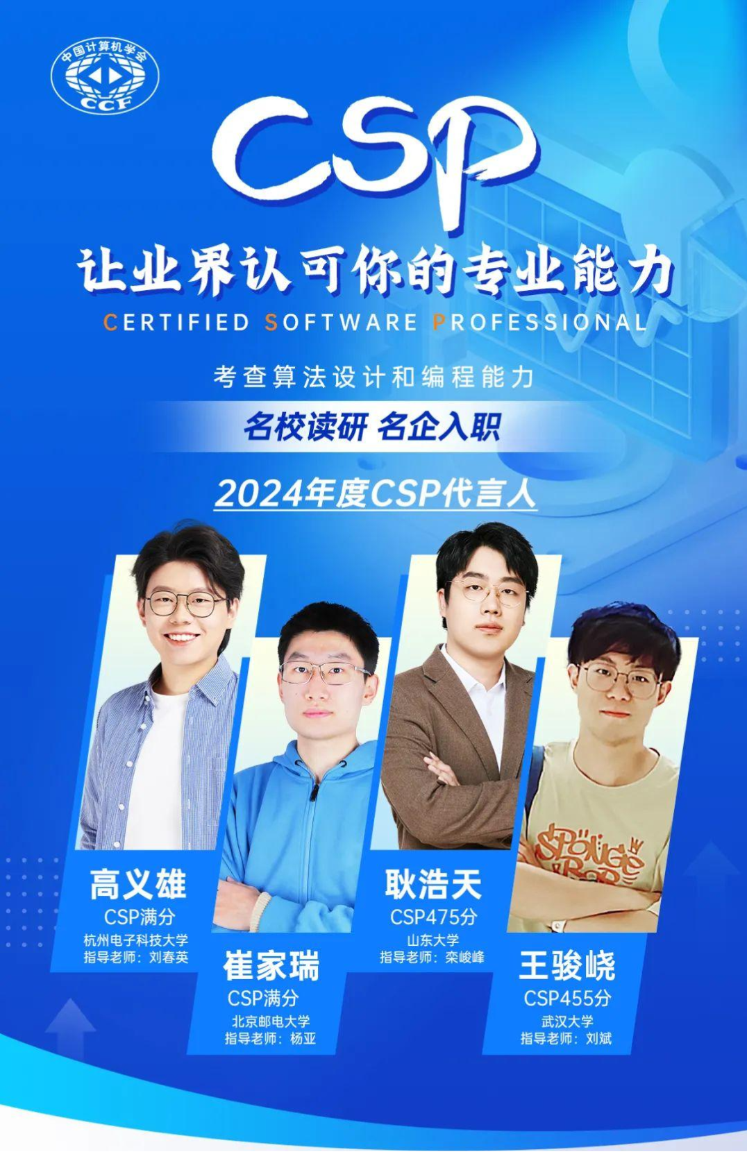 直播预告丨第35次CCF CSP认证真题精讲 - 知乎