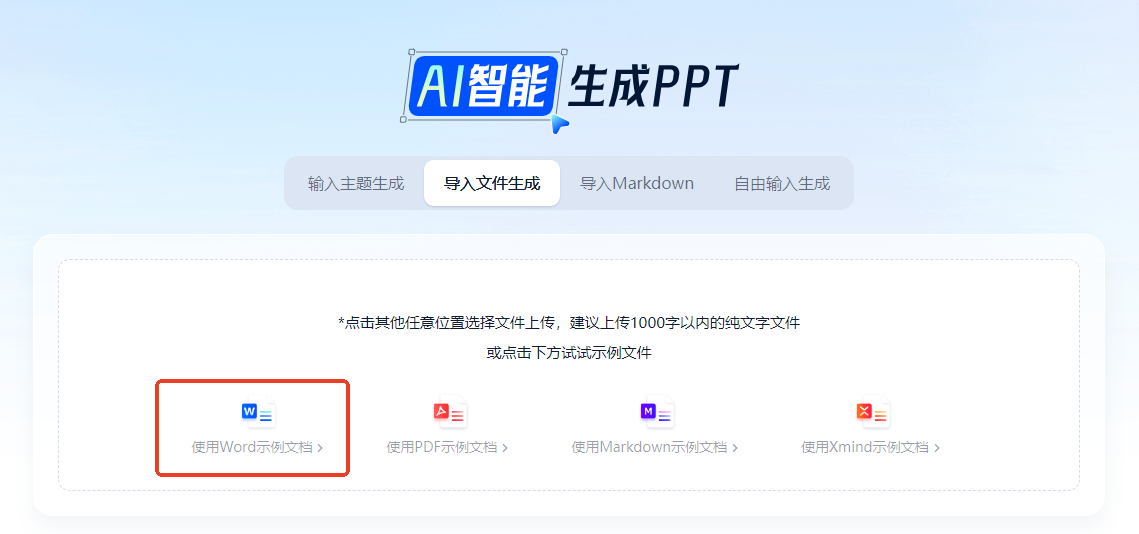 word转ppt用什么软件？5个工具让你快速转换不求人 - 知乎