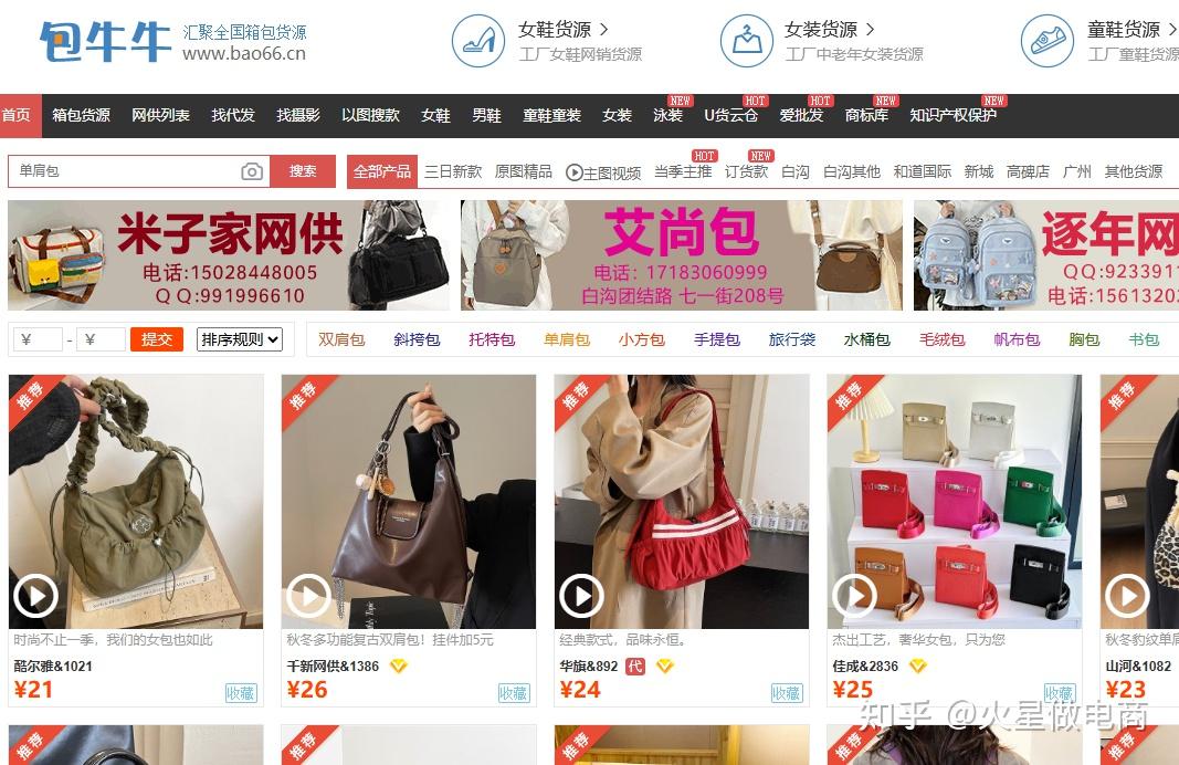 1688货源比淘宝还贵！除1688外的100个优质货源分享给你！ - 知乎