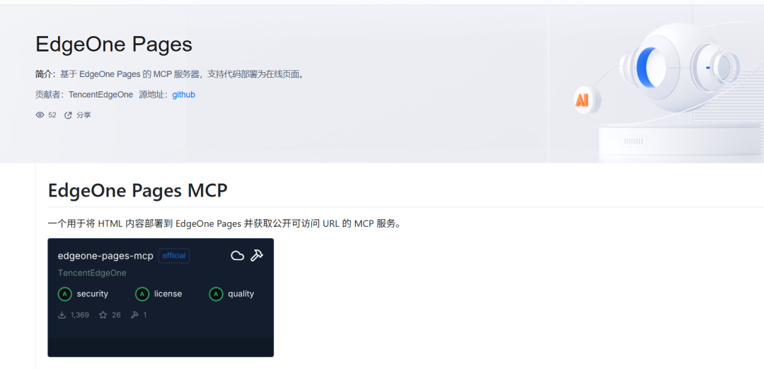 520回忆地图，CodeBuddy + EdgeOne Pages MCP 送独一无二的惊喜给她！ - 知乎