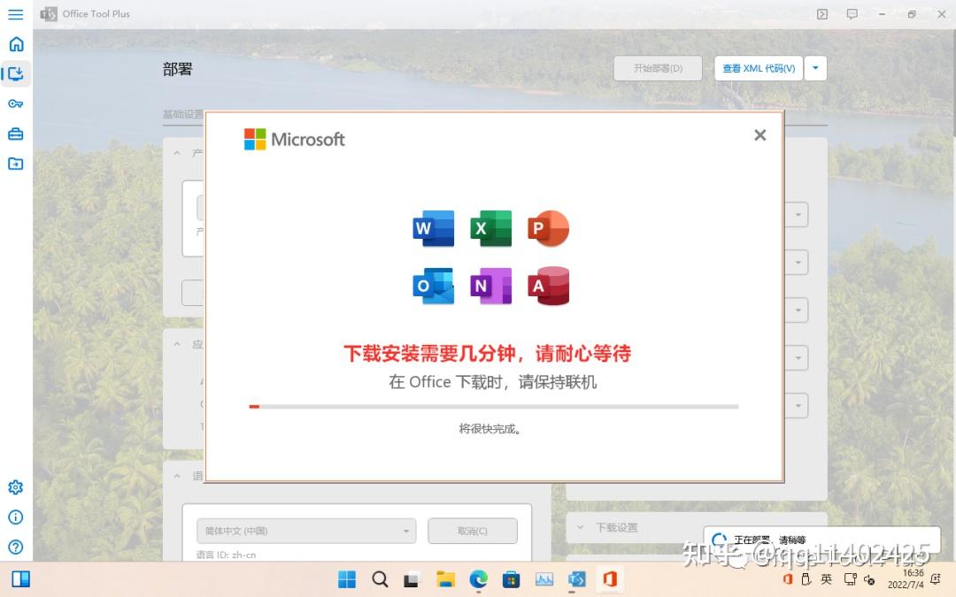 Office Tool Plus安装激活Office - 知乎