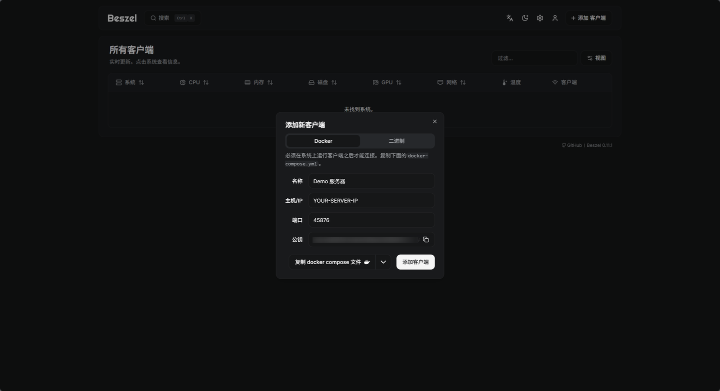 Beszel：轻量易用的服务器监控 - 知乎