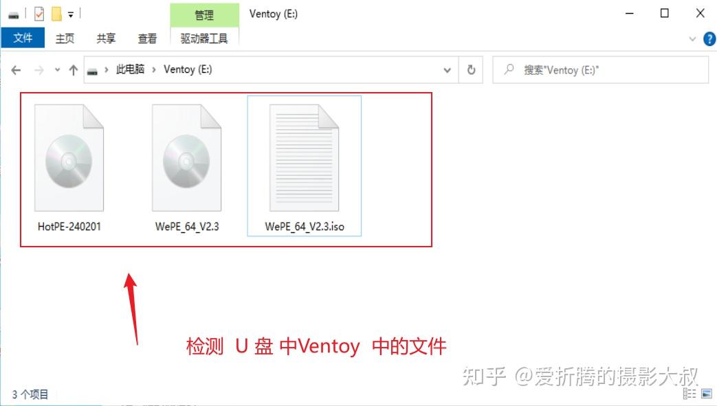 亲历打造Ventoy多功能多系统启动U盘，解决各种Windows 系统安装维护难题！(亲测保姆) - 知乎