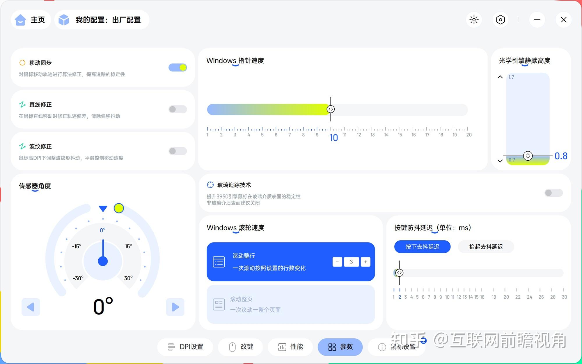 雷柏VT7与VT7 MAX深度评测：2025年最值得入手的双模电竞鼠标？ - 知乎