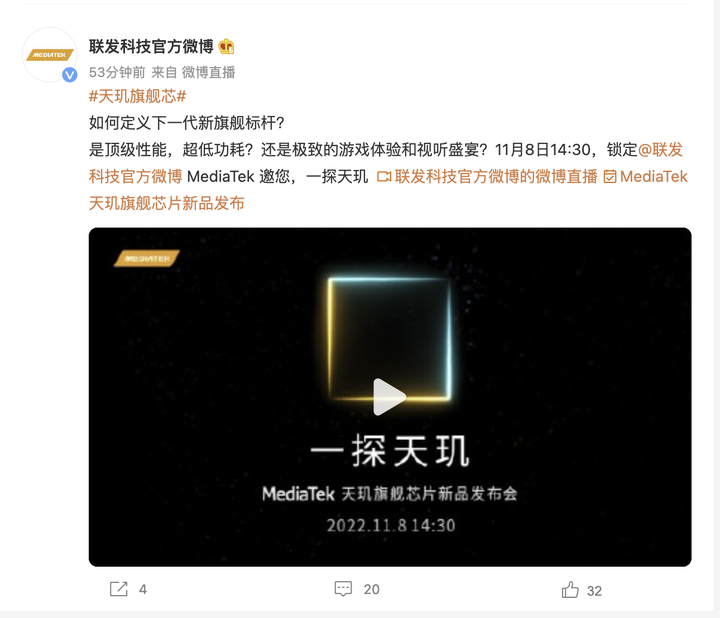 天玑9200正式官宣：安兔兔跑分高达126.6万+，11月8日正式发布 - 知乎