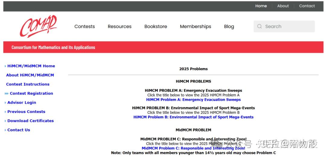 2025年HiMCM数模竞赛已公布！A/B赛题内容速看~ - 知乎