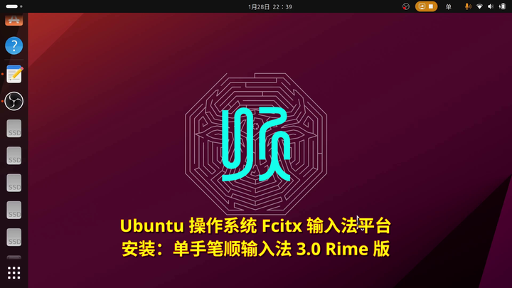 Ubuntu Linux 系统 Gnome3 桌面 Fcitx5 小企鹅输入法平台——安装：单手笔顺输入法 3.0 版 - 知乎