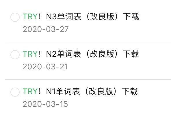 《TRY N2》所有文章及语法例句翻译 - 知乎