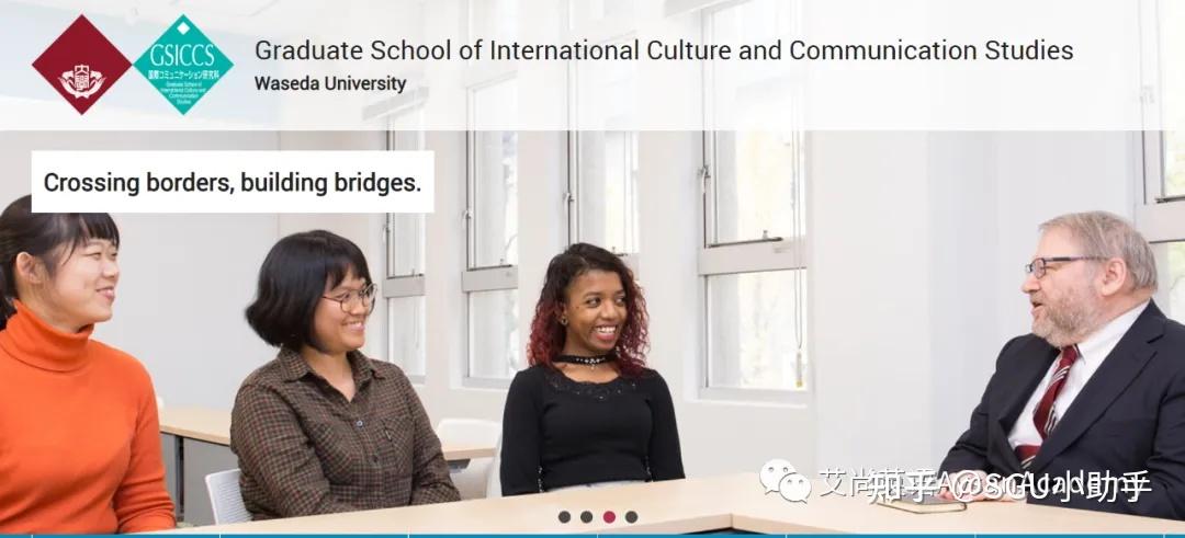 SGU大学院全攻略：史上最强早稻田大学 国际交流研究科 GSICCS 2025年9月入学 - 知乎