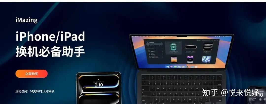 iMazing 3.1.3官方中文版及如何获得imazing免费许可证 - 知乎