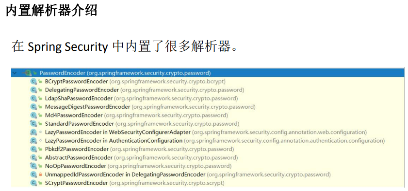 [SpringSecurity]PasswordEncoder密码解析器详解 - 知乎