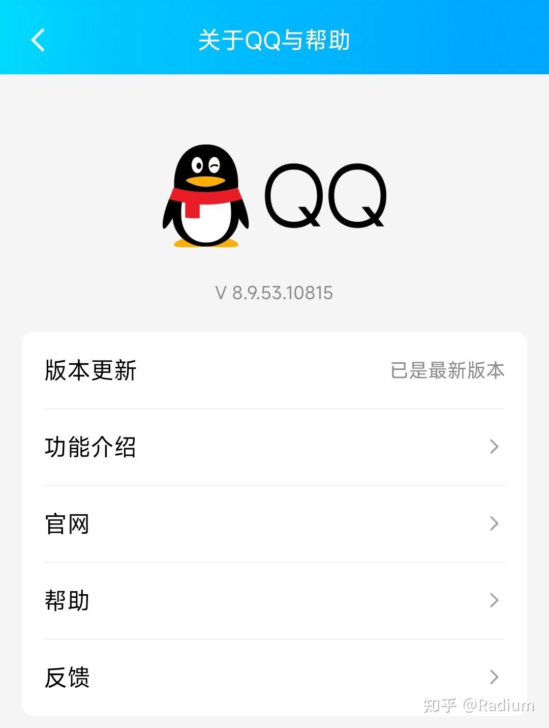 如何评价新版安卓 QQ 将 QQfile_recv 目录设为私有，文件管理器无法查看文件？ - 知乎