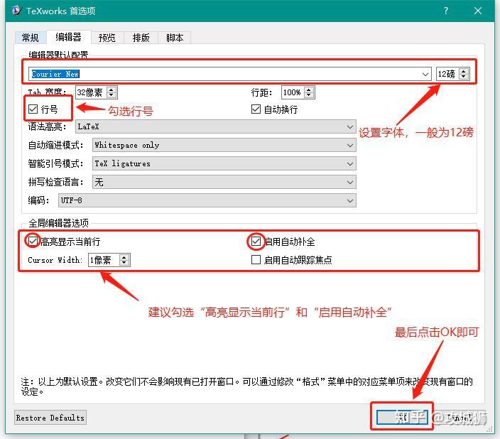 Latex(2)——TeXworks使用技巧 - 知乎