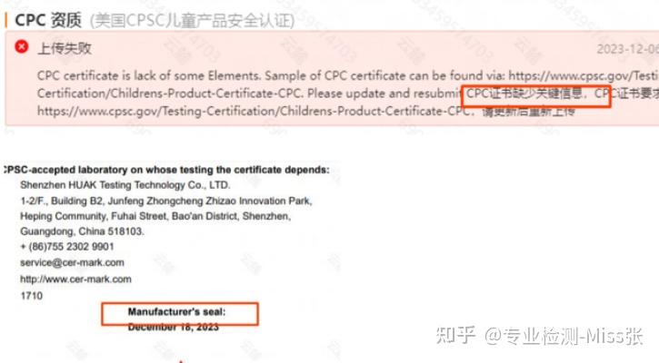 卖家注意！！TEMU平台的美国CPC，欧盟CE-Toy婴童产品类目资质深度说明 - 知乎