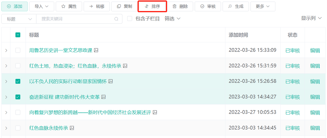 【快速上手】体验SSCMS系统内容管理功能 - 知乎