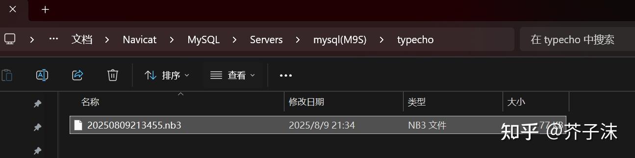 使用Navicat备份数据库（MYSQL、PostgreSQL） - 知乎