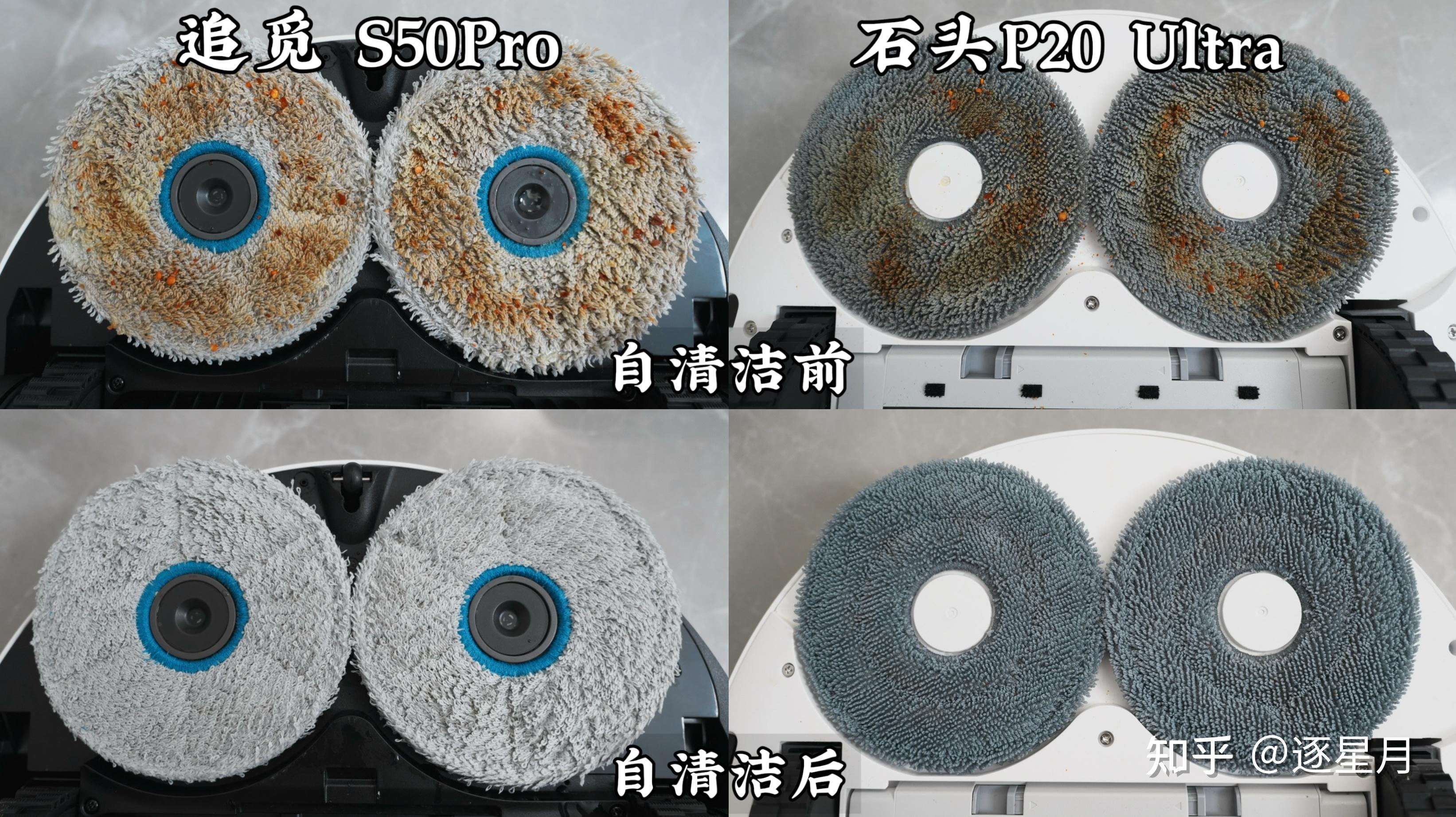 25年新品热销旗舰扫地机器人多维度横测：追觅S50 ProVS石头P20 Ultra终极二选一|618先看完这篇再决定！ - 知乎