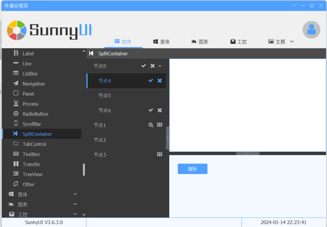 一款C# winform里可以和WPF相媲美的开源UI框架 - 知乎