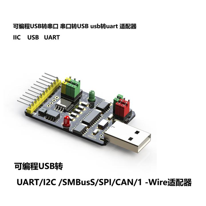 可编程USB转 UART/I2C /SMBusS/SPI/CAN/1 -Wire适配器USB2S 常见问题及注意事项 - 知乎