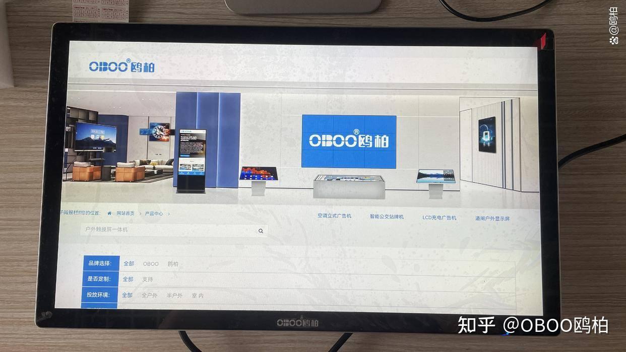 OBOO鸥柏丨查询触摸屏一体机搭载鸿蒙国产操作系统实现自主可控正式发布 - 知乎