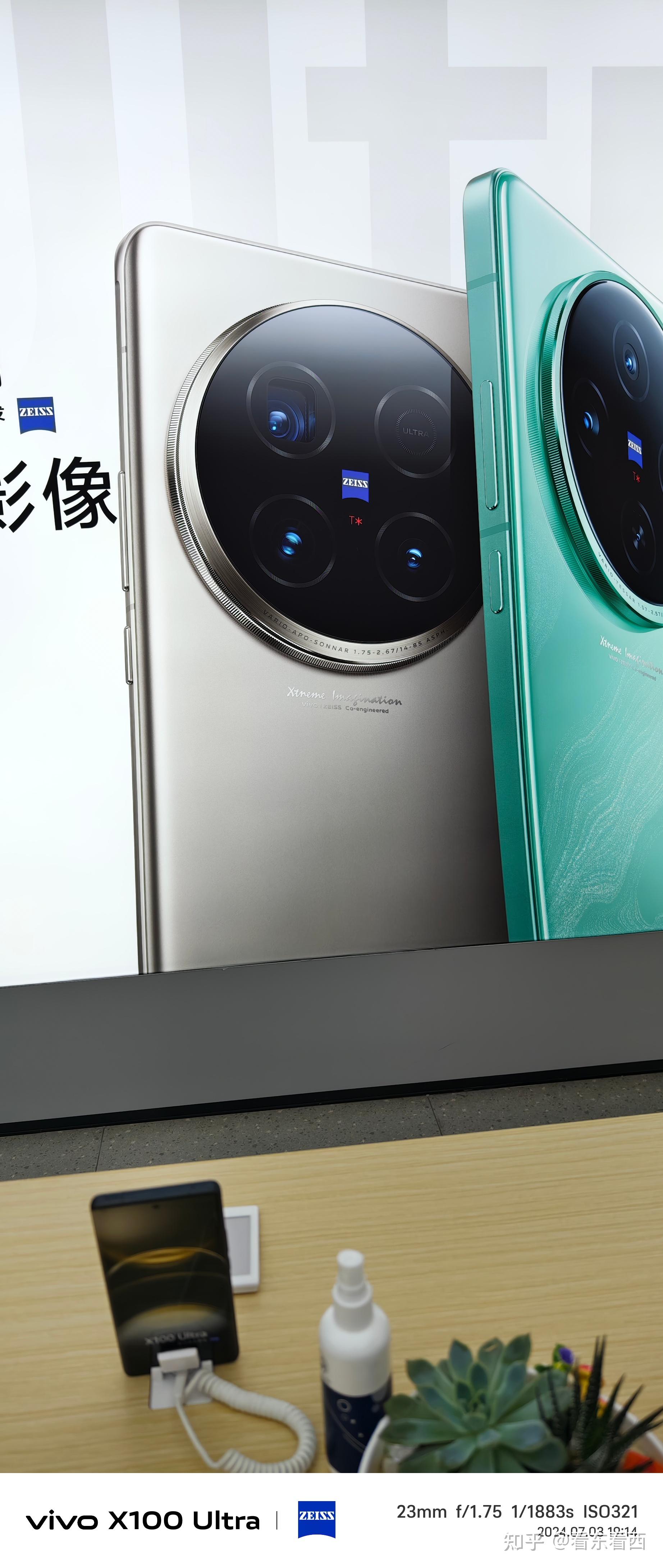 vivo X100S PRO 和 X100U 我的购买看法。 - 知乎