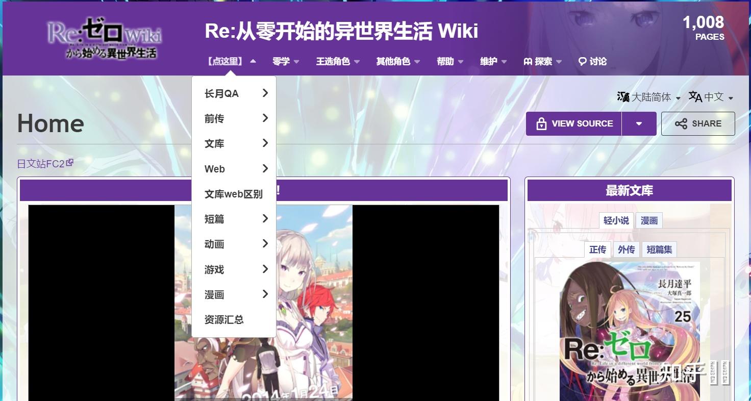 轻小说《Re:从零开始的异世界生活》现在出到第几卷了？故事的剧情是这样的？ - 知乎