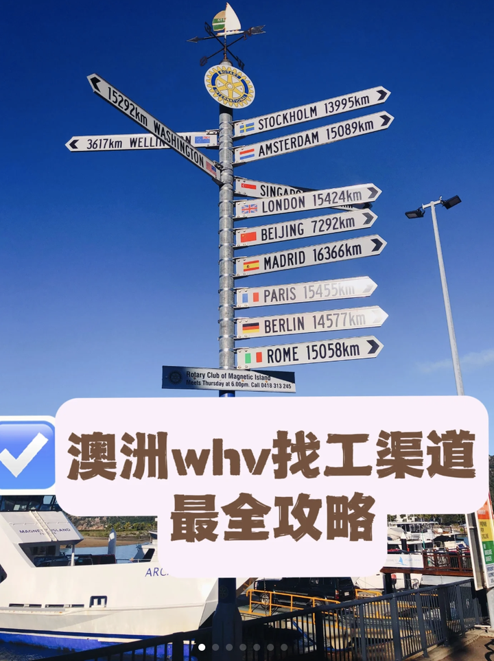 三年澳洲whv积累的找工干货 - 知乎