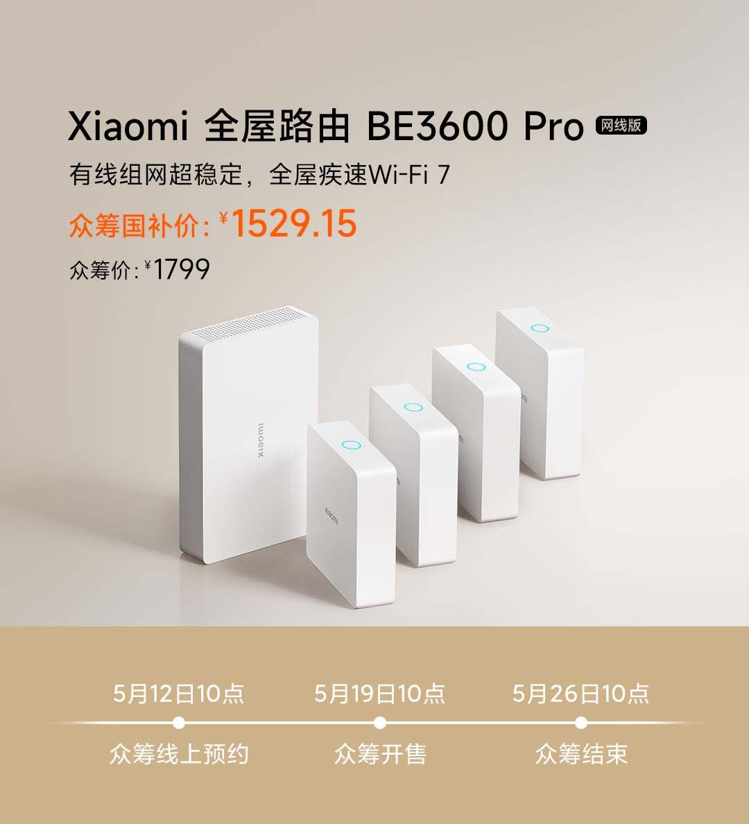 新品小米全屋路由BE3600 Pro网线版一拖四，你们怎么看？ - 知乎
