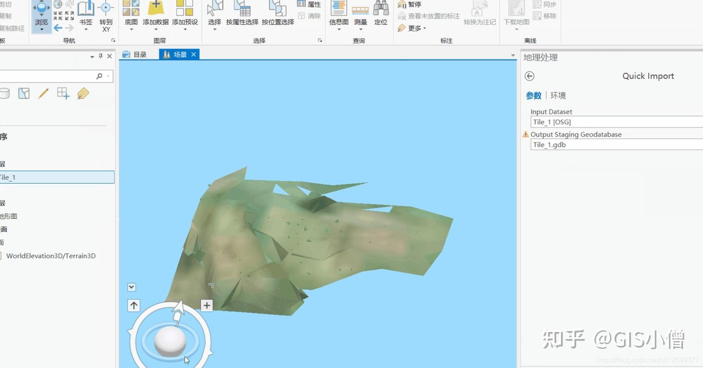 ArcGIS Pro三维简介及使用 - 知乎