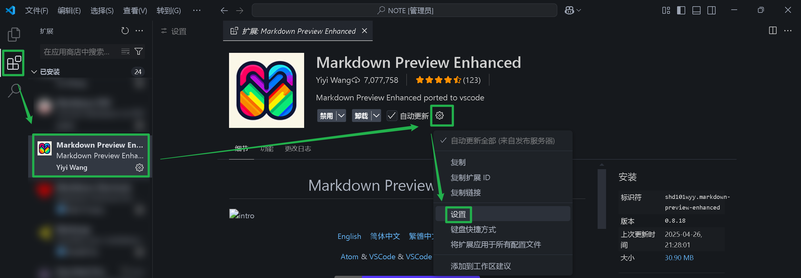 怎么改 Markdown 排版样式？ - 知乎