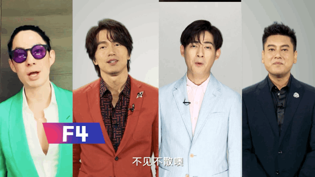 19年前爆红的F4，后来怎么样了？ - 知乎