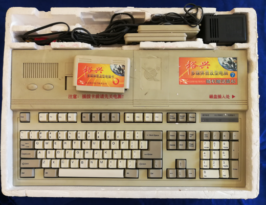 电脑学习机简史--第六章“小霸王”和“裕兴”发展历程（17） - 知乎