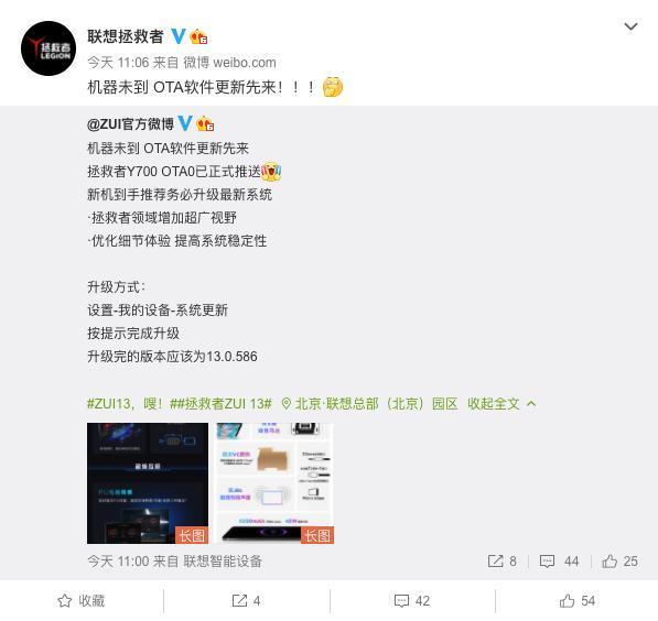 机器未到OTA先来 拯救者Y700 OTA0系统已正式推送 - 知乎