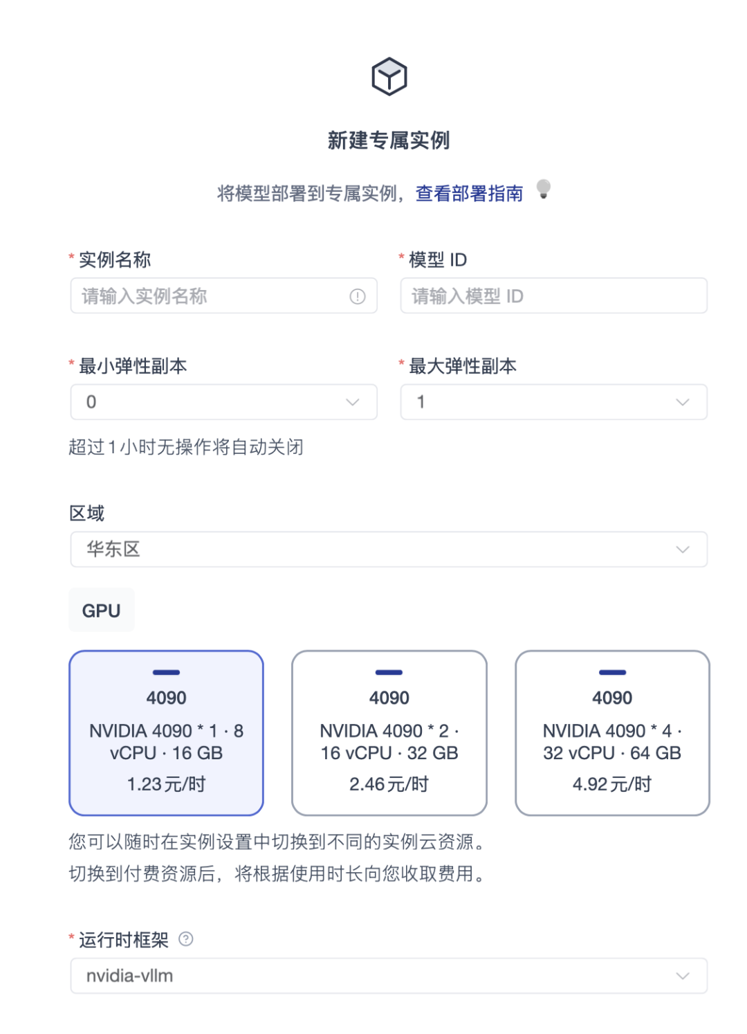 高性能 · 低门槛｜ i20 & RTX 4090 正式上线 OpenCSG 社区与三峡传神社区！ - 知乎