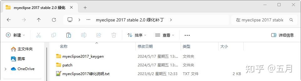 Java开发工具，myeclipse2017的下载、安装、绿化，超详细小白保姆级图文教程 - 知乎