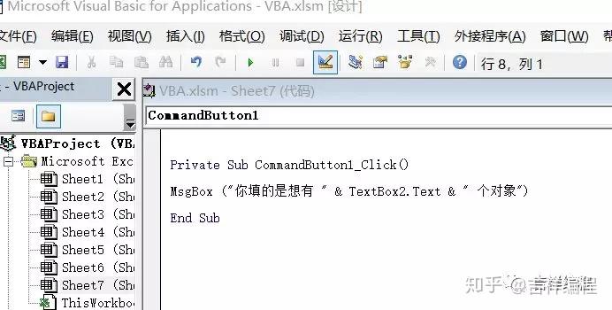 Excel VBA 编程开发应用系列 (三）—控件管理 - 知乎