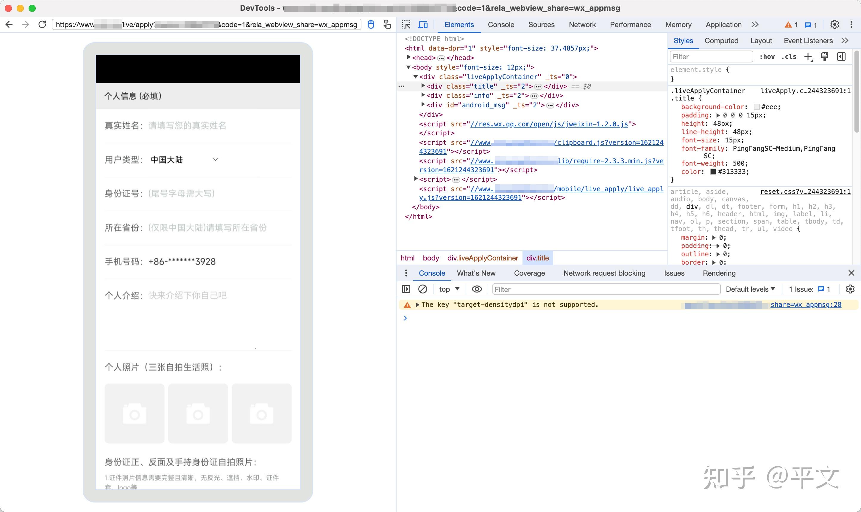 前端利器躬行记（9）——WebView中的页面调试方法 - 知乎